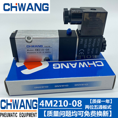 控制元件电磁阀二位五通