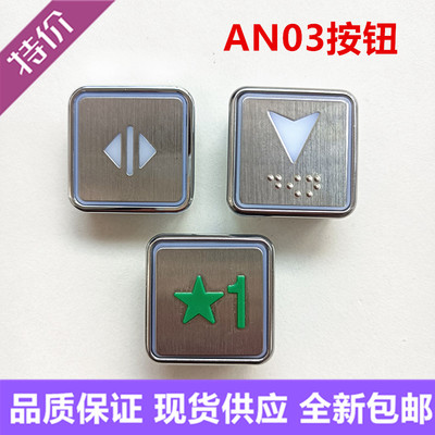 西尼电梯配件按钮超薄键