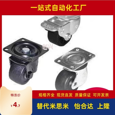 代替怡和达低重心 J-CRB03-D50-NM /J-CRB01-D65-D75低重心脚轮06