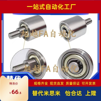 纵导向滚轮外螺纹型立式