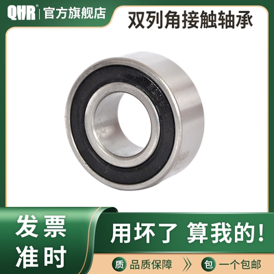 进口双列加厚轴承 5200 5201 5202 5203 5204 5205 5206 5207 ZZ