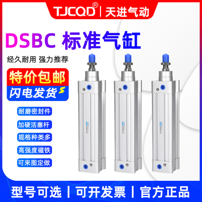 TJCQD气动大推力标准气缸DSBC50-50-75-100X150-200-300-PPVA