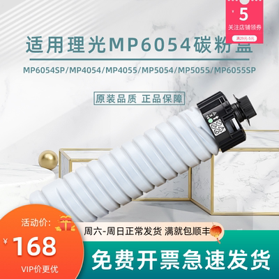 顺丰包邮变彩适用理光型
