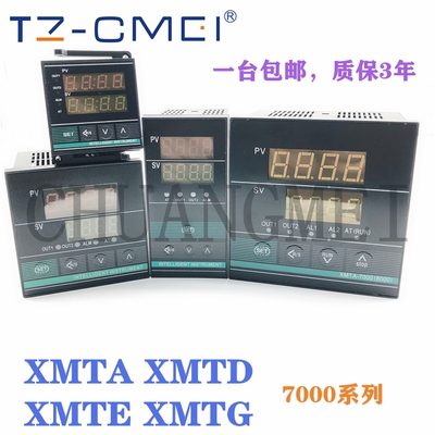 XMTA7000 XMTE XMTG7411 XMTD-7411 7412 7431 XMTG智能温控仪表