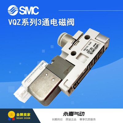 议价4通电磁阀VQZ115-4LB1-C4 VQZ115-4L1-C4 VQZ115-4LO1-C4