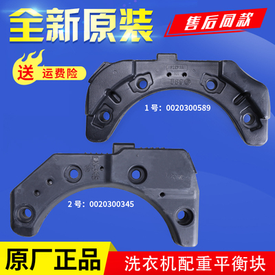 海尔滚筒洗衣机平衡水泥