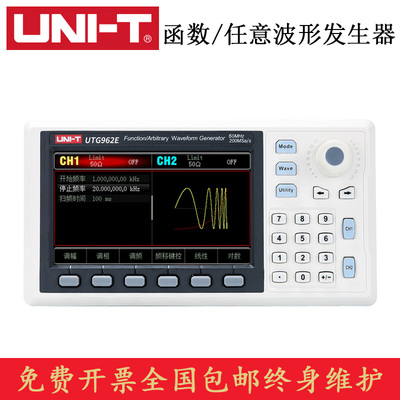 优利德UTG932E函数信号发生器信号源双通道任意波形发生器UTG962E