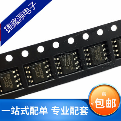 全新 TDA2822 TDA2822M 3-6V 双音频功率放大器 SOP-8
