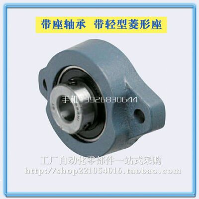 带轻型菱形座外球面球轴承 T-BDV-201G-202G-203G-204G-205G-206G