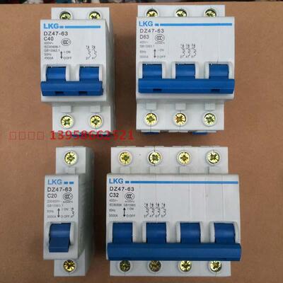 LKG兰泰 家用空气开关DZ47-63断路器 2P6A10A16A20A32A40A63A全新