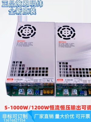 S-1000W1200W可调开关电源DC12V24V36V48V60V72V110V220V恒流恒压
