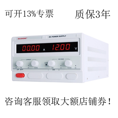 迈胜MP60100D可调直流稳压电源MP6060DMP5003DMP6030DMP10060D