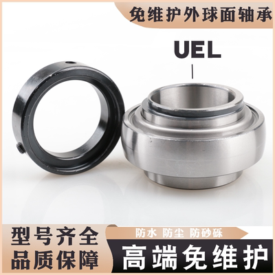 收割机免维护外球面轴承UEL205 206 207 208 209 210 211 212 213