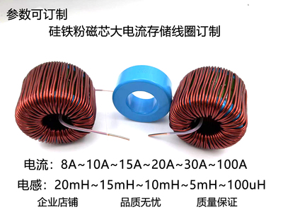 63mm硅铁磁粉芯电感器300uH~20mH SPWM并网逆变器LC滤波、PFC电感