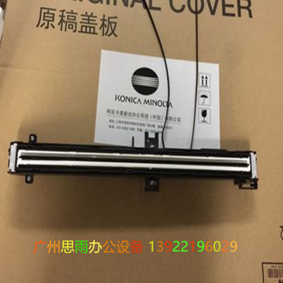 全新原装柯尼卡美能达扫