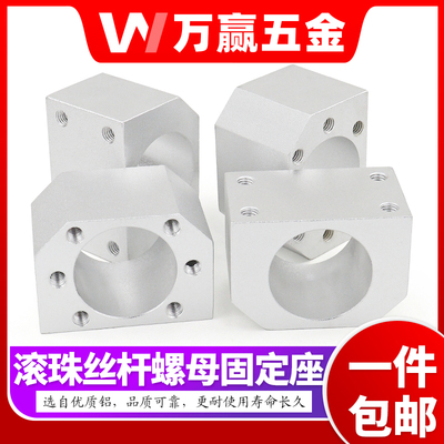 滚珠丝杆螺母转换座SFU1204 1605/10 2005/10 2505 2510 32104005