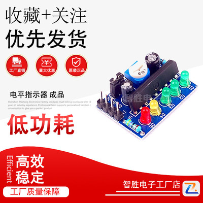 KA2284五点LED音频电平指示/电子制作 电平指示器 成品