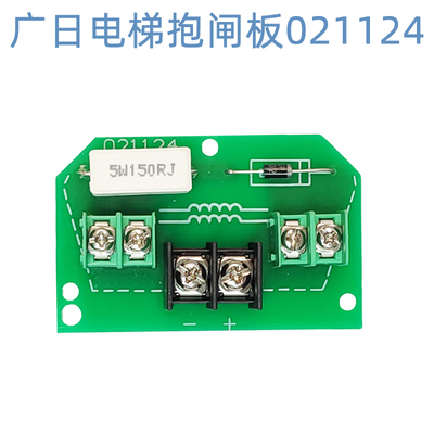 全新广日电梯配件抱闸板