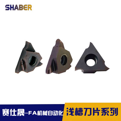 厂家供应 GBA43R230浅槽刀片TBA43L230圆弧槽刀TBA43R230-R1.15