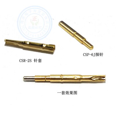 探针CSP-6J短针 电池针1.36*9.7导电针电流测试充电针铜针套