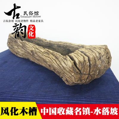 风化木槽老榆实原生态多