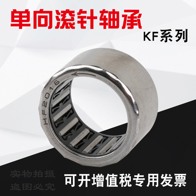 单向滚针轴承HF2016 0306 0406 0612 0810 1012 1216 1416 1616