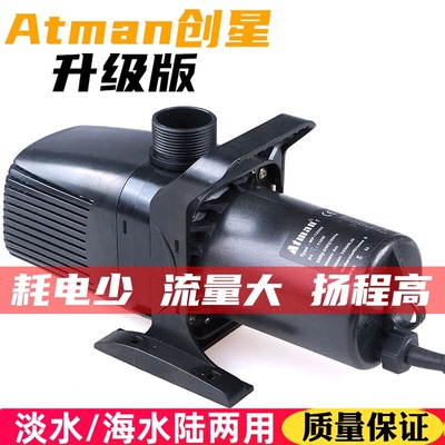 创星水泵高扬程两用静音