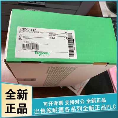 议价 TSXCAY33C TSXCAY41C TSXCAY42C 模块