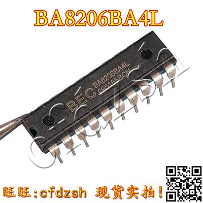 【金成发】遥控风扇控制器 BA8206BA4L 20脚 空白的需要写数据