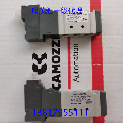 康茂盛(康茂胜)CAMOZZI 电磁阀EN530-16-PN3 EN530-16-P54 EN530-