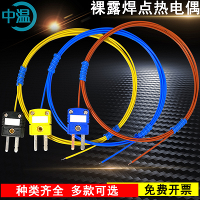 型热电偶线铁氟龙测温感