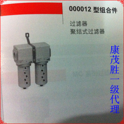 康茂盛（康茂胜）CAMOZZI气源 处理MX2-1/2-000012 MX2-3/4-00001