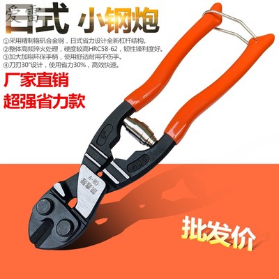 寸迷你断线钳钢缆丝筋剪