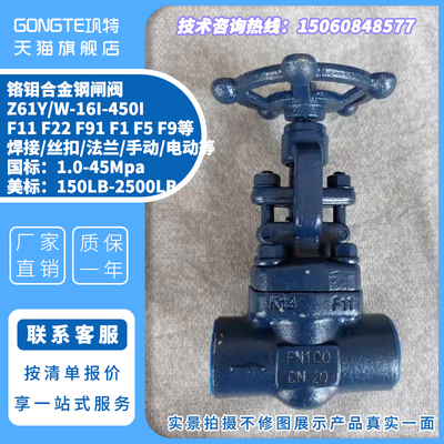 高压焊接闸阀Z61Y高温铬钼钢F11 F22 F5 F1 F9A18215CrMo10Cr2Mo1