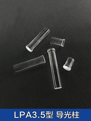LPA平头直径3.5mmPC透明导光柱 灯珠led贴片灯导光帽 长3.2-47mm