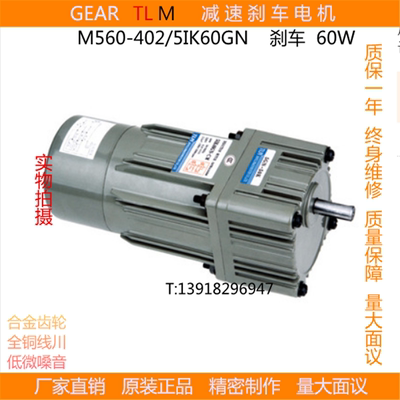 东力TLM齿轮减速马达调速定速刹车变频异步电机M560-402/5IK60GN