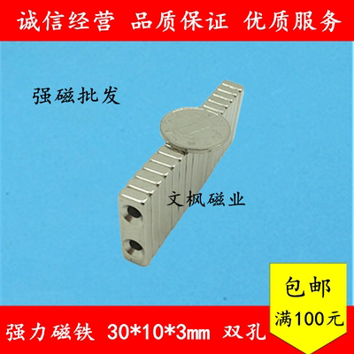 稀土永磁钕铁硼强力吸石