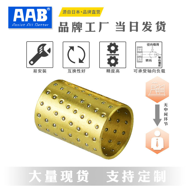 FZ直线滚珠滑套无油衬套BGS微型导柱滚珠套定制滑动钢球保持架