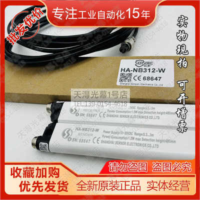 HA-NB312-W信索光幕HA-NB102/NA108/HC-NA306-Y/NA324/516/PB302