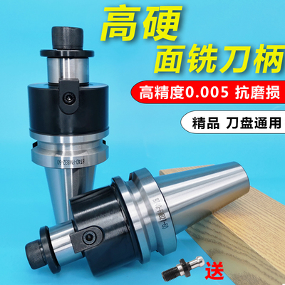 面铣刀柄 bt40数控刀柄 FMB22 27 32 40 刀盘平面刀柄 7:24吊杆