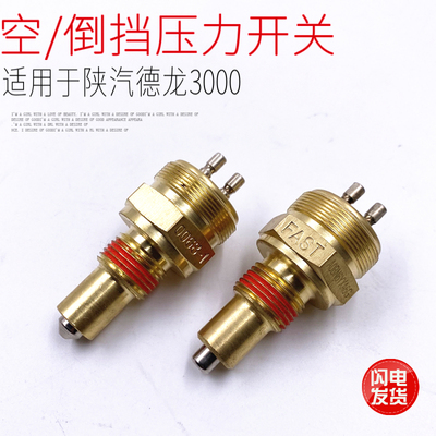 适用于陕汽德龙新法士特