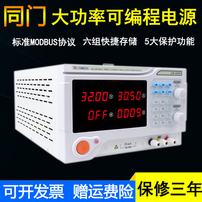 同门eTM-6010P大功率程控可编程直流稳压电源0-60V0-10A/600W