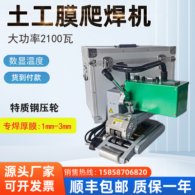 型土工膜焊接机大功率垃