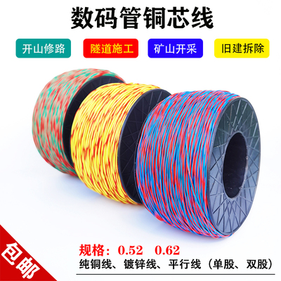 矿山隧道数码管铜芯线双