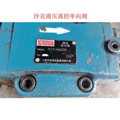 SKHYD上海沙克液压液控单向阀A1Y-Ha10B A1Y-Hb10B A1Y-Hb20B