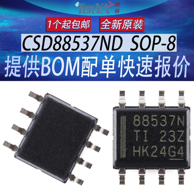 全新CSD88537ND德州仪器60V双N沟道功率MOSFET场效应管芯片SOIC-8