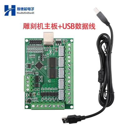 五轴雕刻机主板接口插座