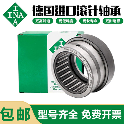 INA进口滚针轴承 NKIA NKIB 5901 5902 5903 5904 5905 5906 5907