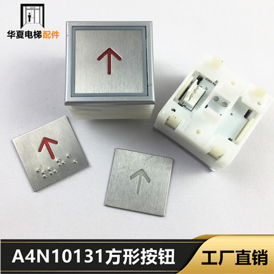 蒂森电梯配件贝斯特按键