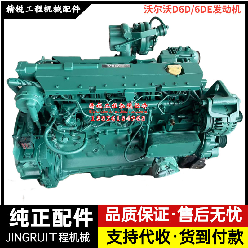 沃尔沃EC210B发动机总成道依茨D6D D6E缸体缸盖四配套挖掘机配件